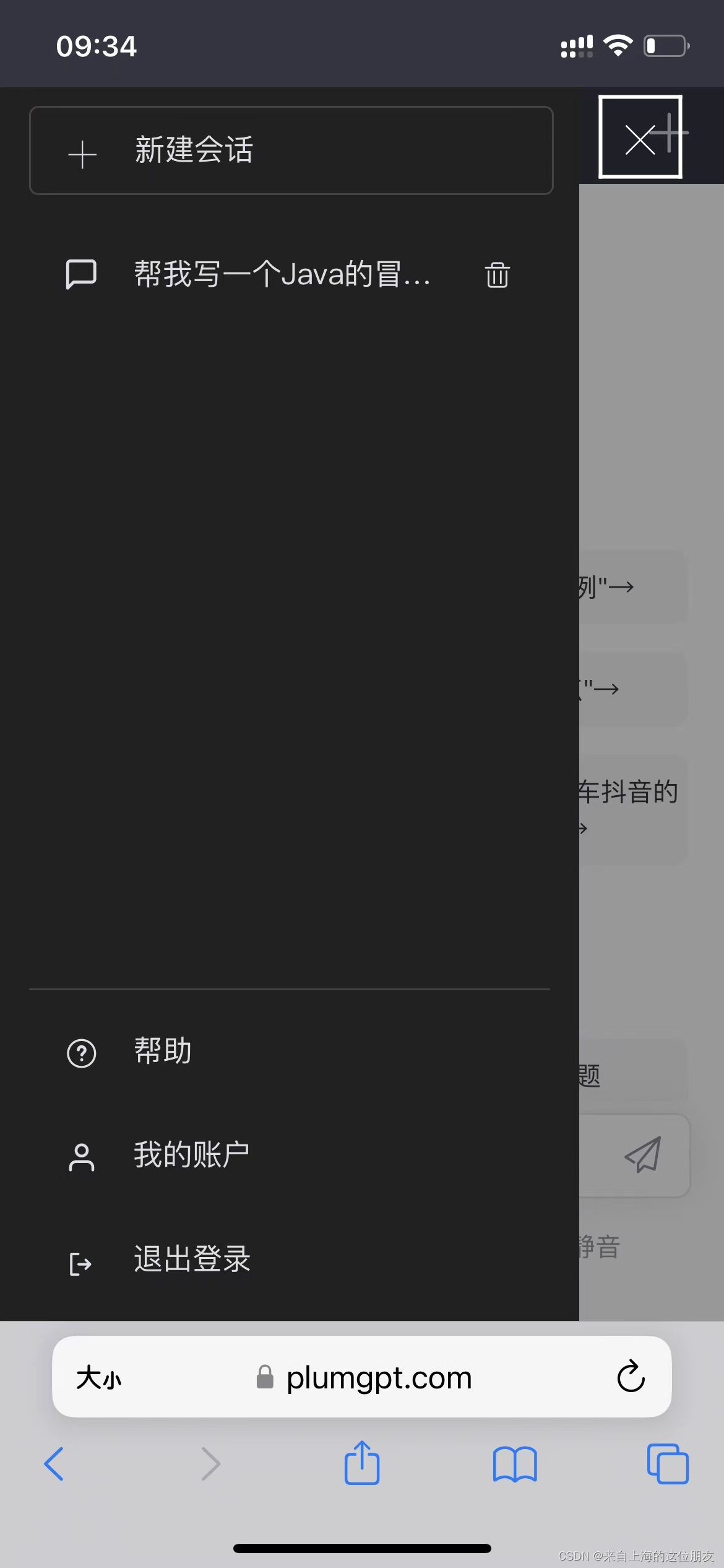 Plum-GPT 开源部署（保姆级详细教程）_java 开源 gpt-CSDN博客