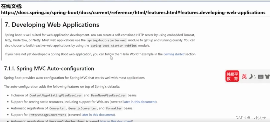 Springboot系列八 Springboot静态资源访问，rest风格请求处理springboot Rest Csdn博客