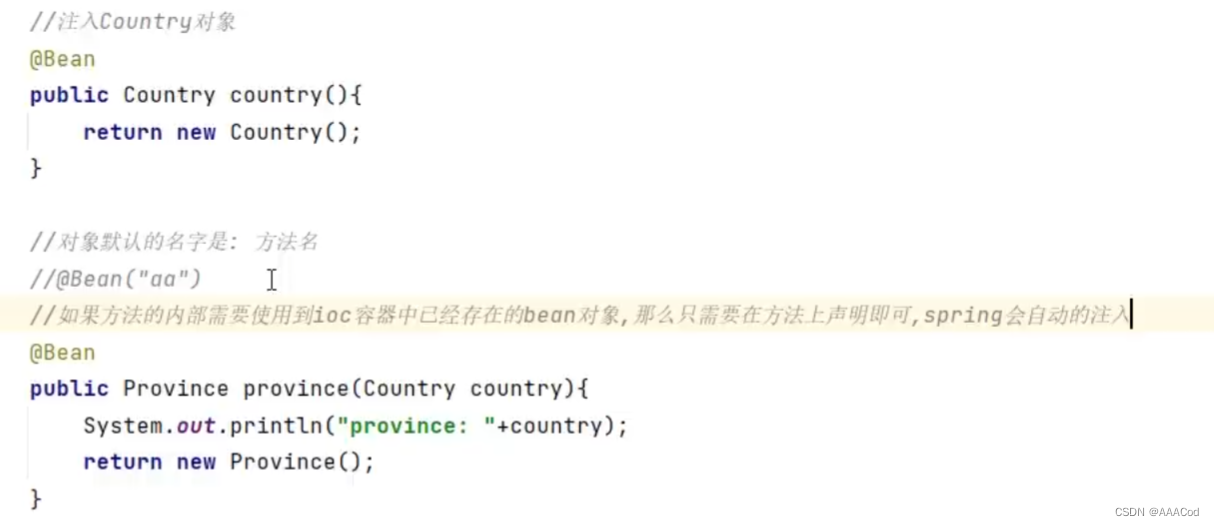 SpringBoot对Bean的管理_springboot 如何管理bean-CSDN博客