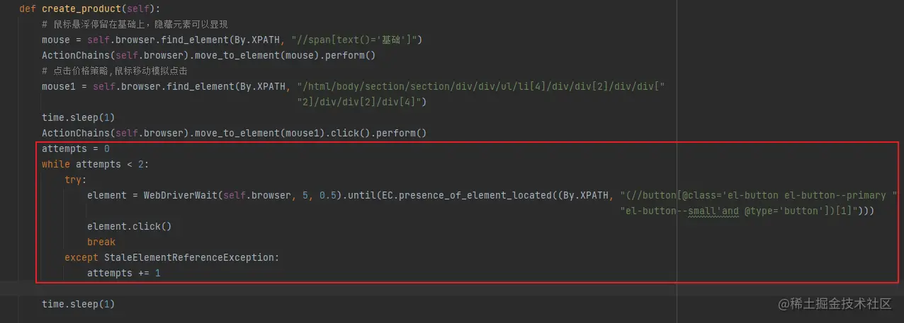 Python+selenium自动化元素定位防踩坑_stale element reference: element is not attached t-CSDN博客