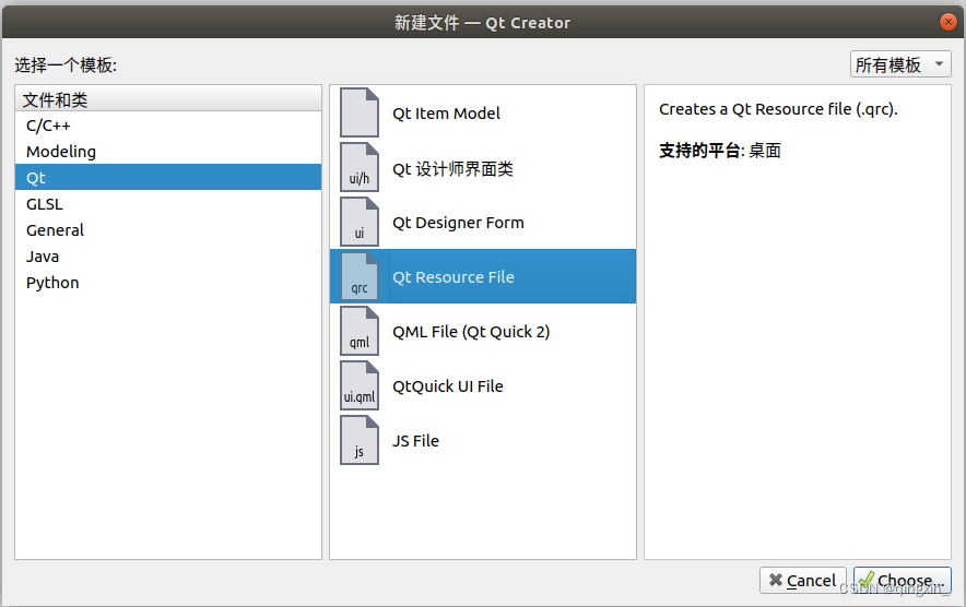 Qt开发之资源文件（Resource File）的使用_qt资源文件用法-CSDN博客