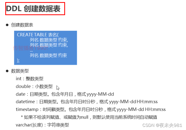 数据库--mysql(SQL语句)_let datasource='mysql'; var sqlquery = 'select tag-CSDN博客