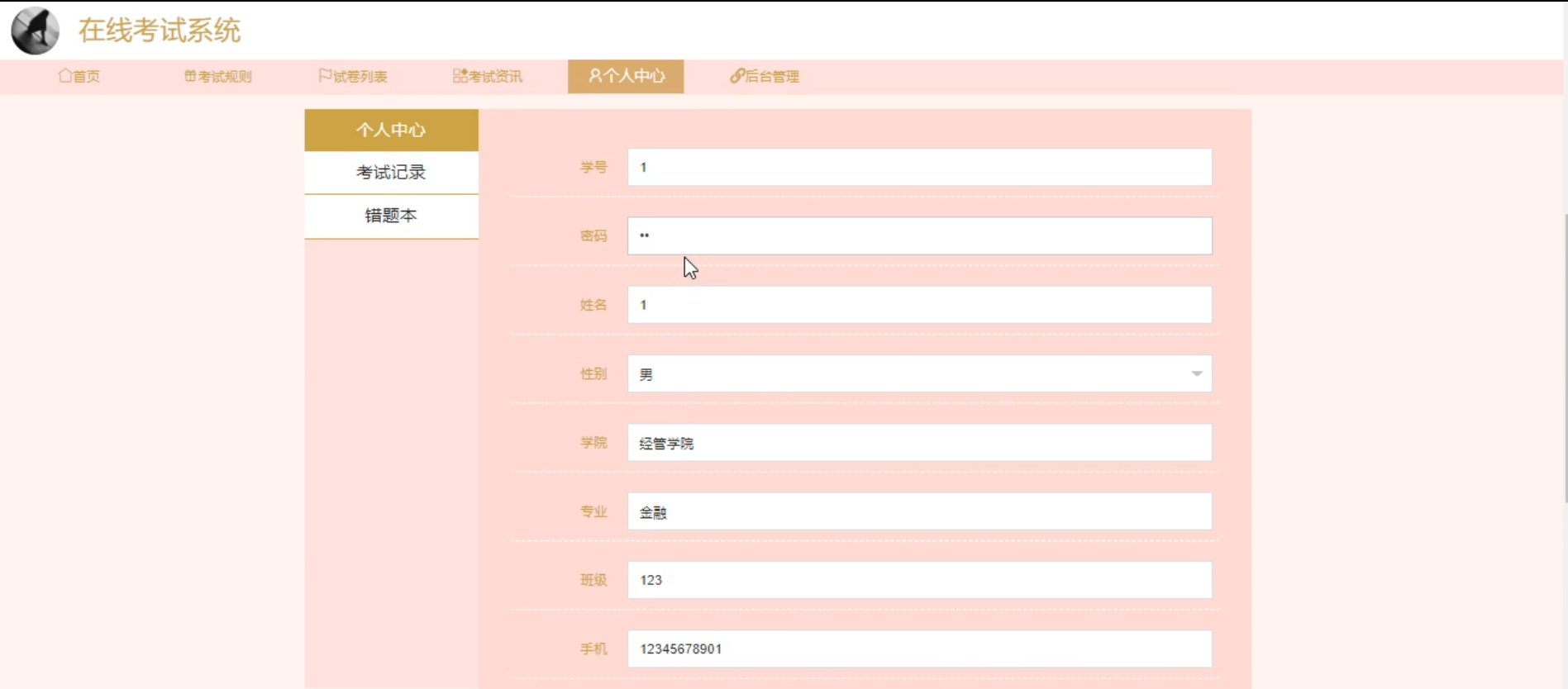 基于javaweb技术的在线考试系统 毕业设计 Springbootvuemysql基于java Web的在线考试的设计与开发 Csdn博客