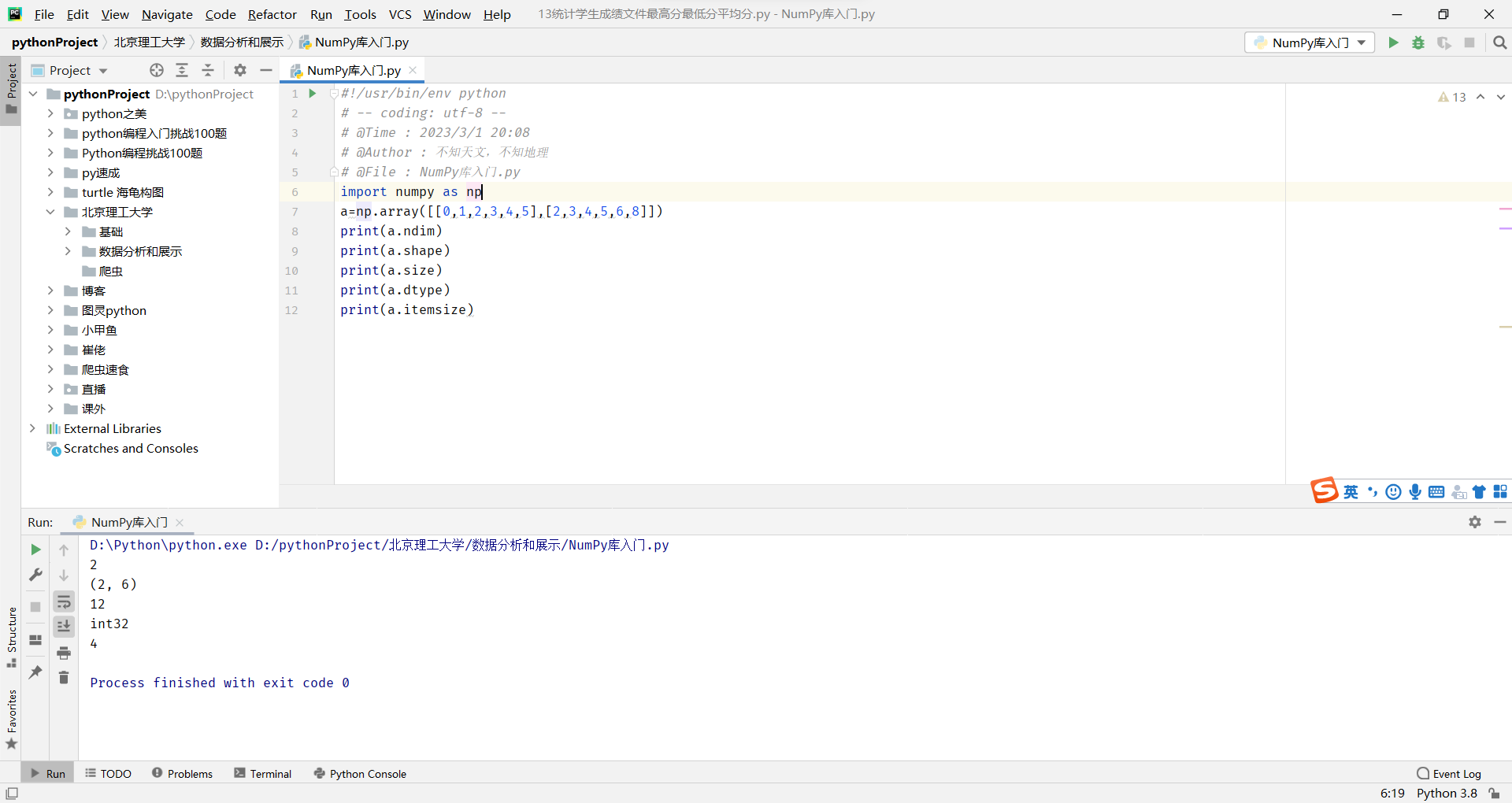 数据分析之表示：numpy库入门非同质ndarray元素是什么意思 Csdn博客