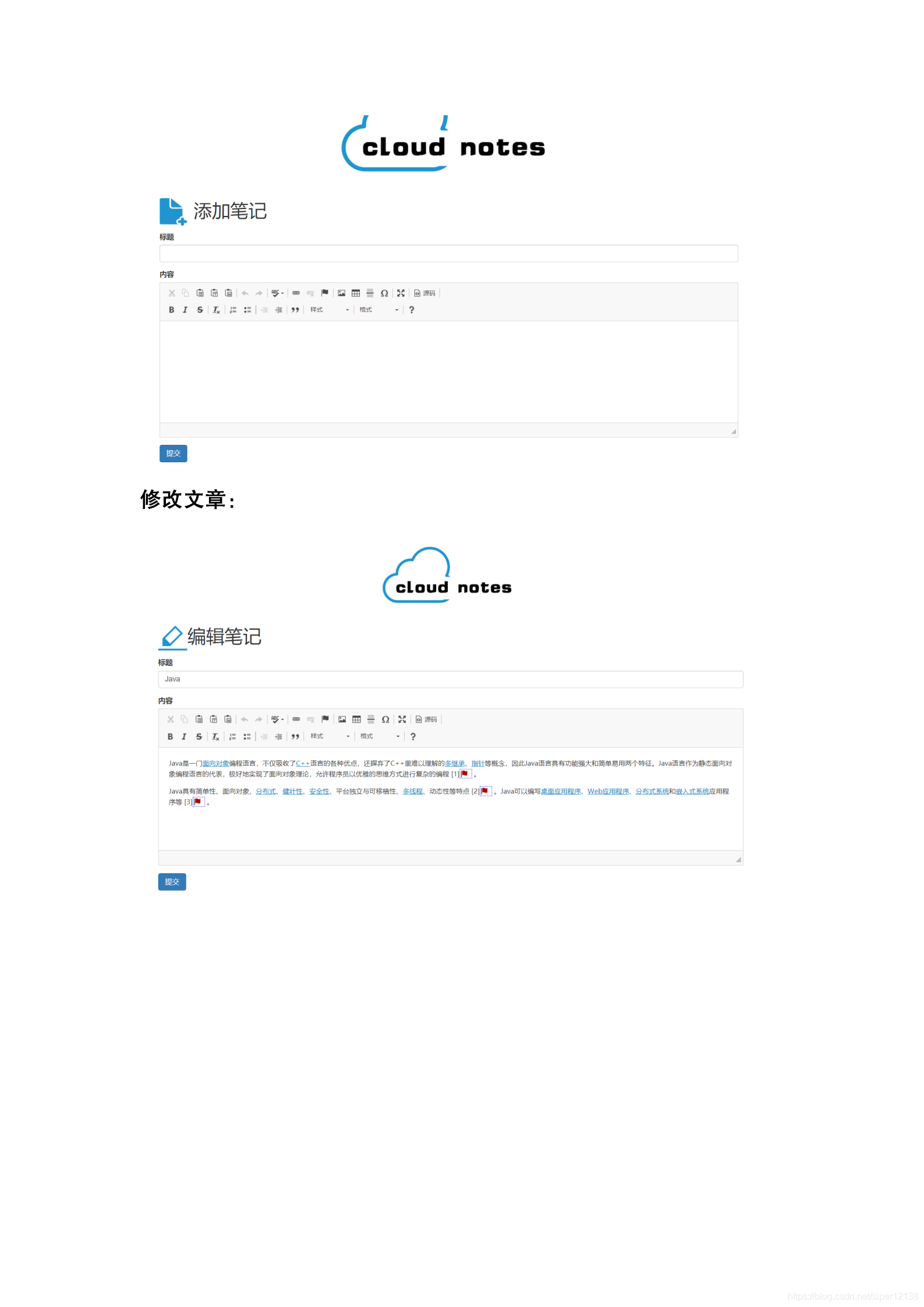 基于flask的在线笔记共享管理系统【1】（项目介绍）_基于flask的在线笔记平台设计-CSDN博客
