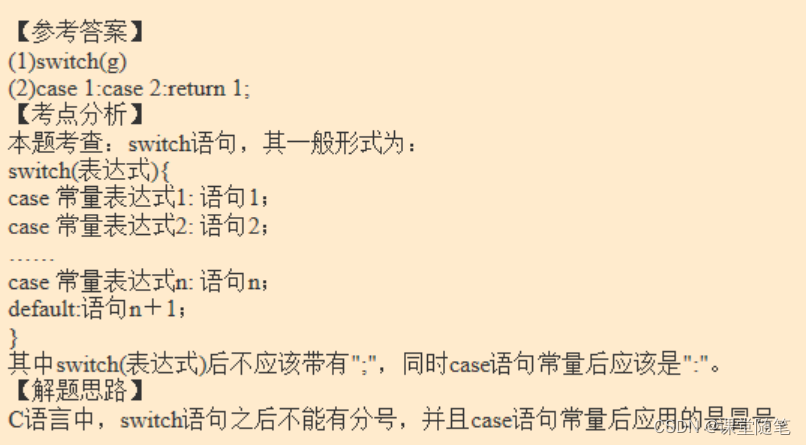 (计算机二级C语言）程序修改题＜66＞-CSDN博客