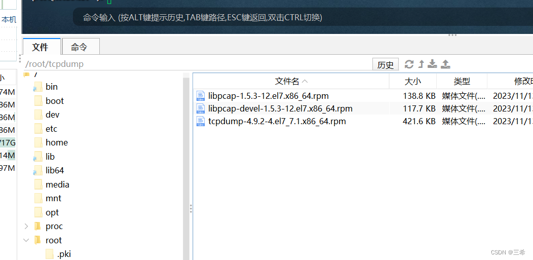 centos7 -- linux 系统离线安装tcpdump抓包软件、使用教程_tcpdump离线安装包-CSDN博客
