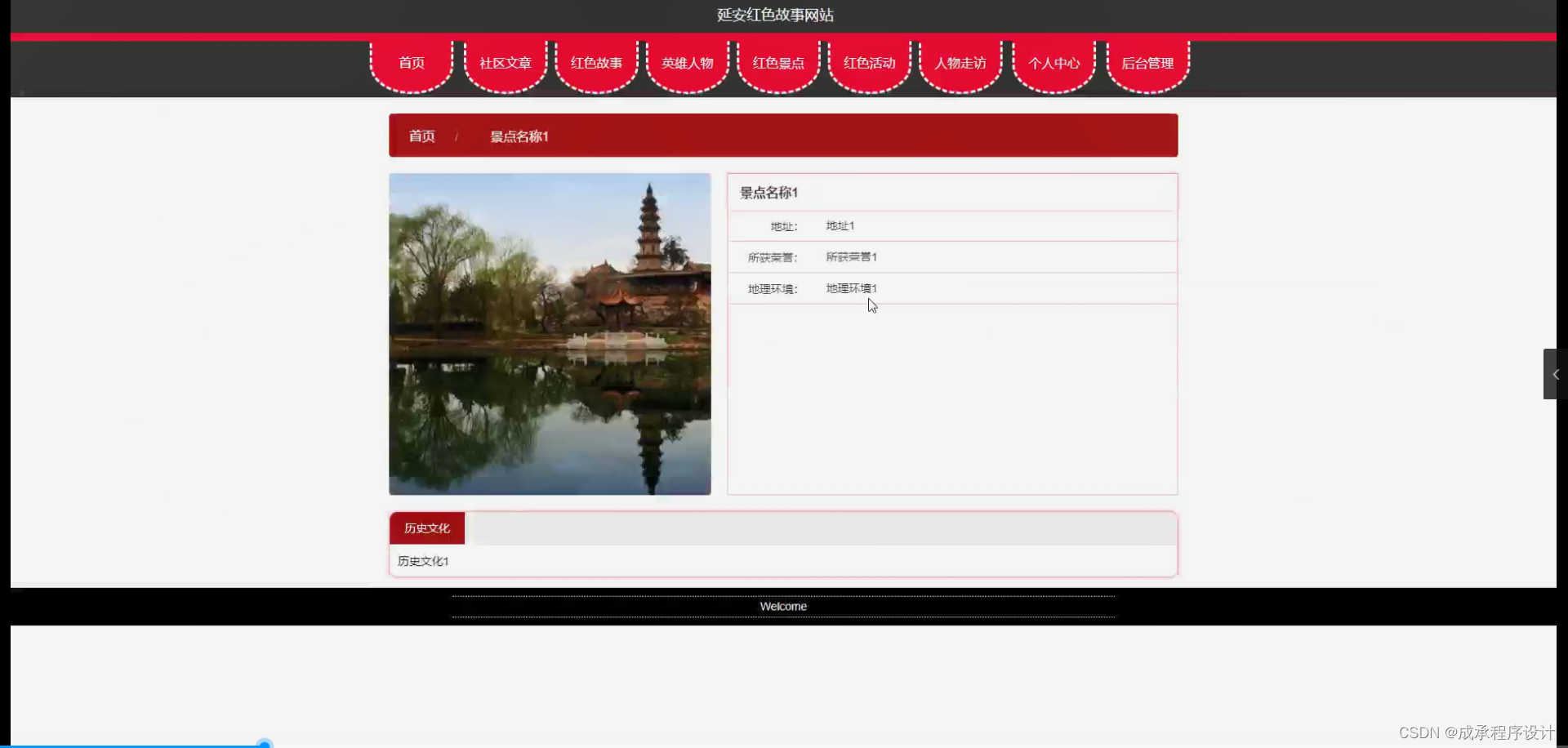 Java延安红色故事网站（源码开题）java程序设计红色精神相关的 Csdn博客 