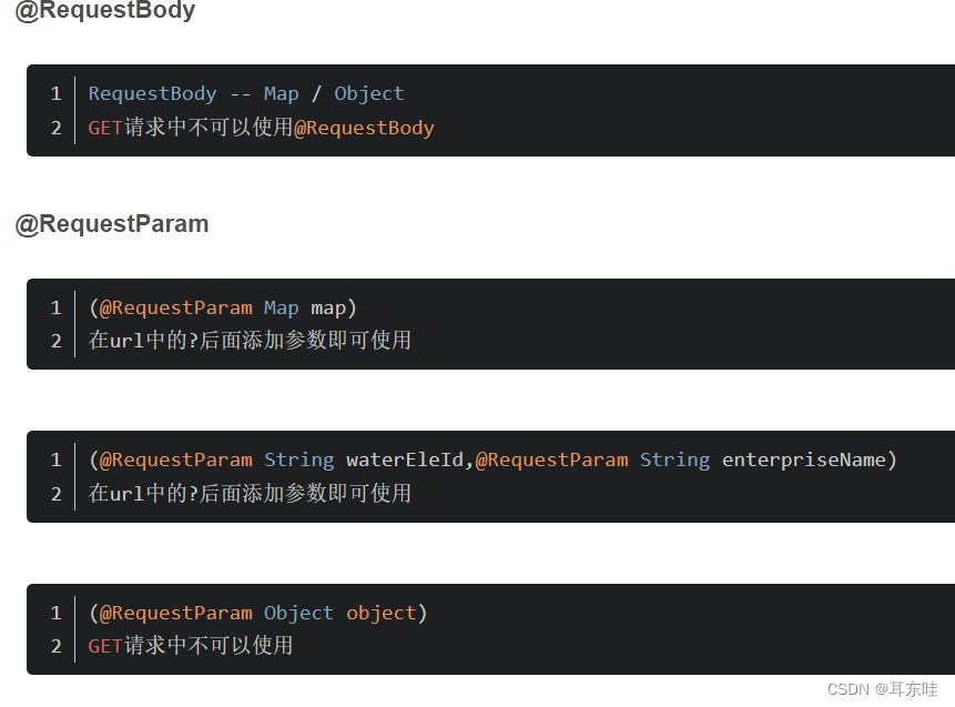 springboot微服务前端传参数至后端的几个方式,@RequestBody如何传入多个参数@RequestParam_requestbody 多个参数-CSDN博客