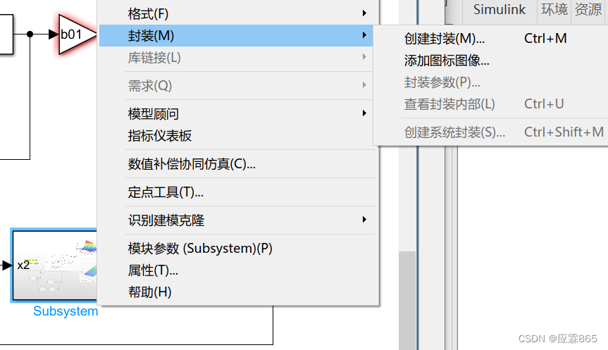 Simulink的参数初始化_simulink initfcn-CSDN博客