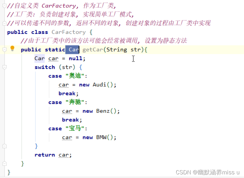 设计模式与mvc分层开发 Csdn博客 