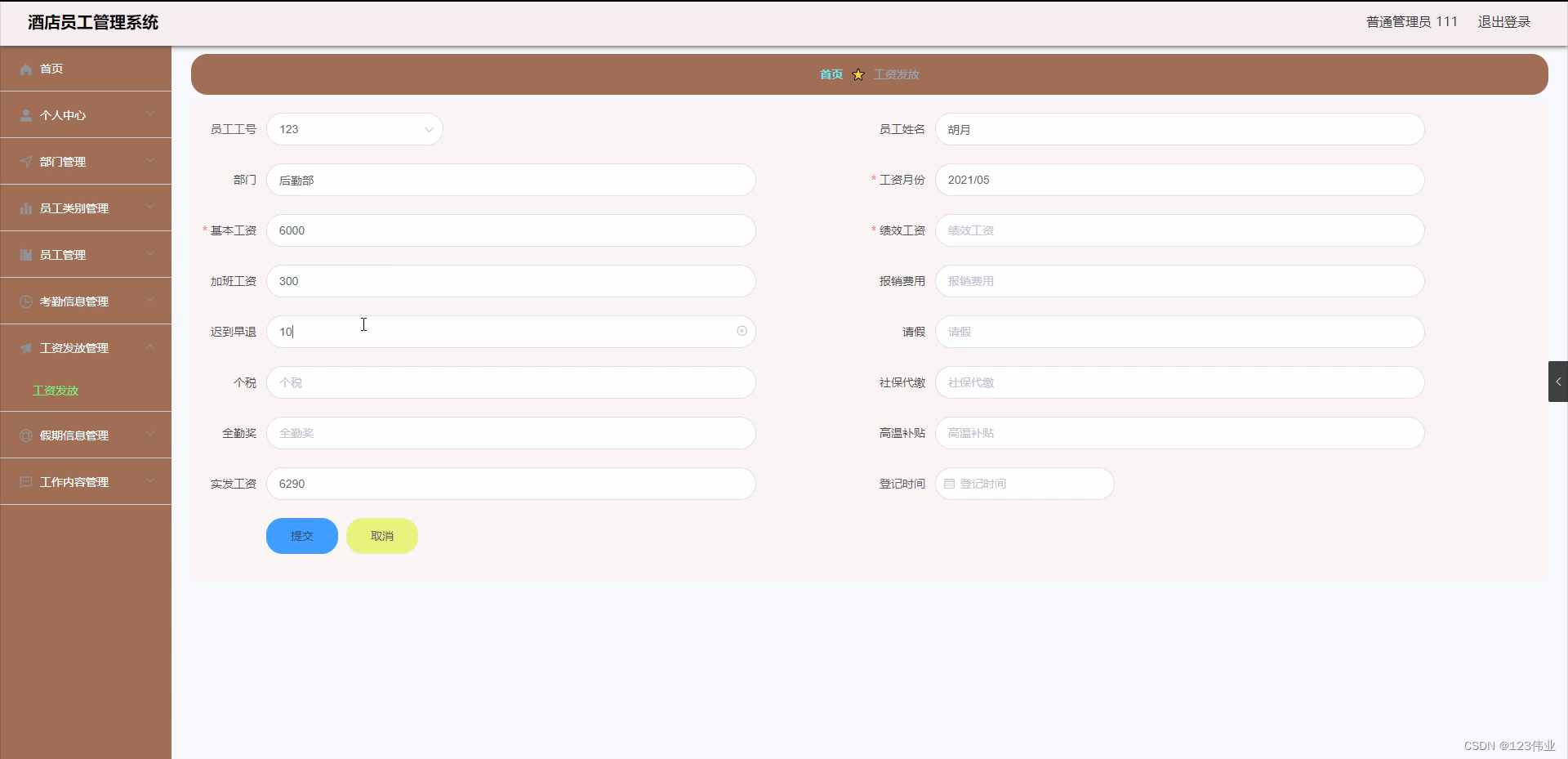 Java毕设项目酒店员工管理系统（vuemybatismavenmysqlsprnigspringmvc）酒店员工管理系统java Csdn博客