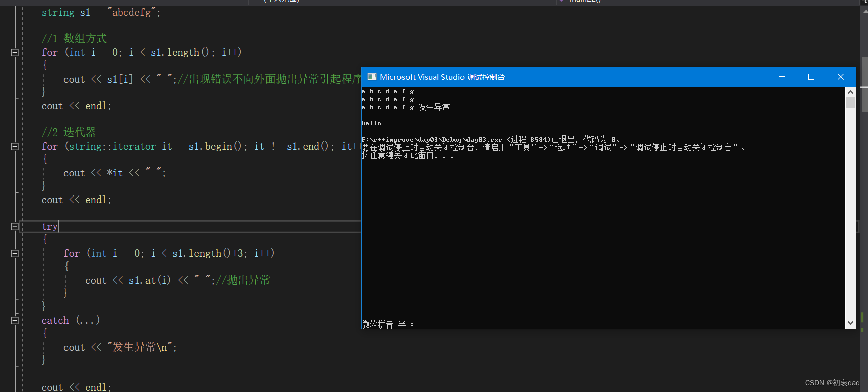 c++之STl容器-string_c++的string容器初始化-CSDN博客