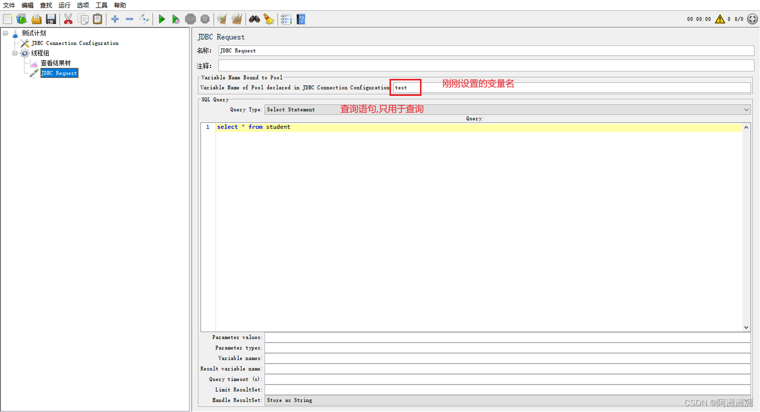 JMeter性能测试实战-CSDN博客
