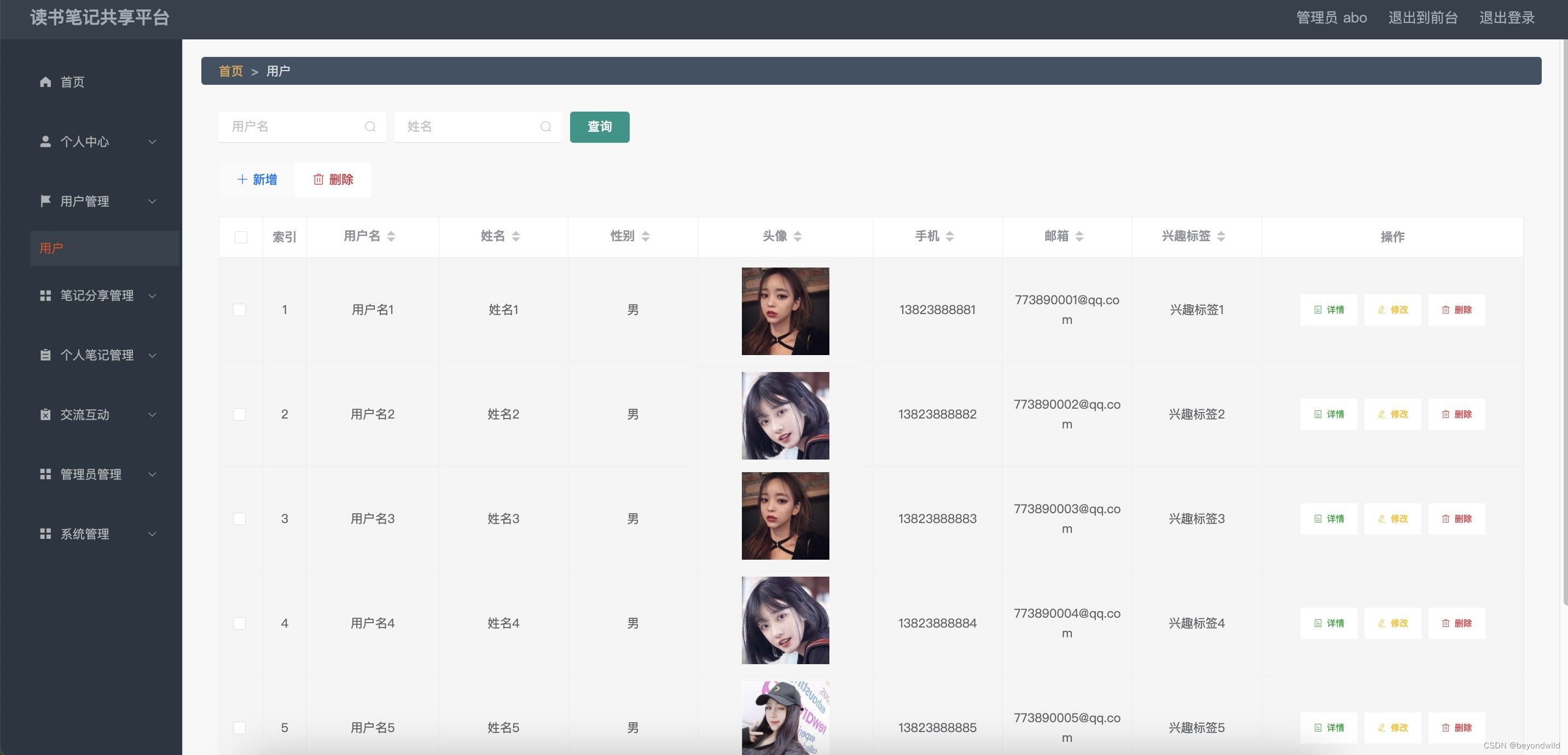 Java项目学生读书笔记共享javaspringbootmybaitsvueelementuimysqljava 笔记管理