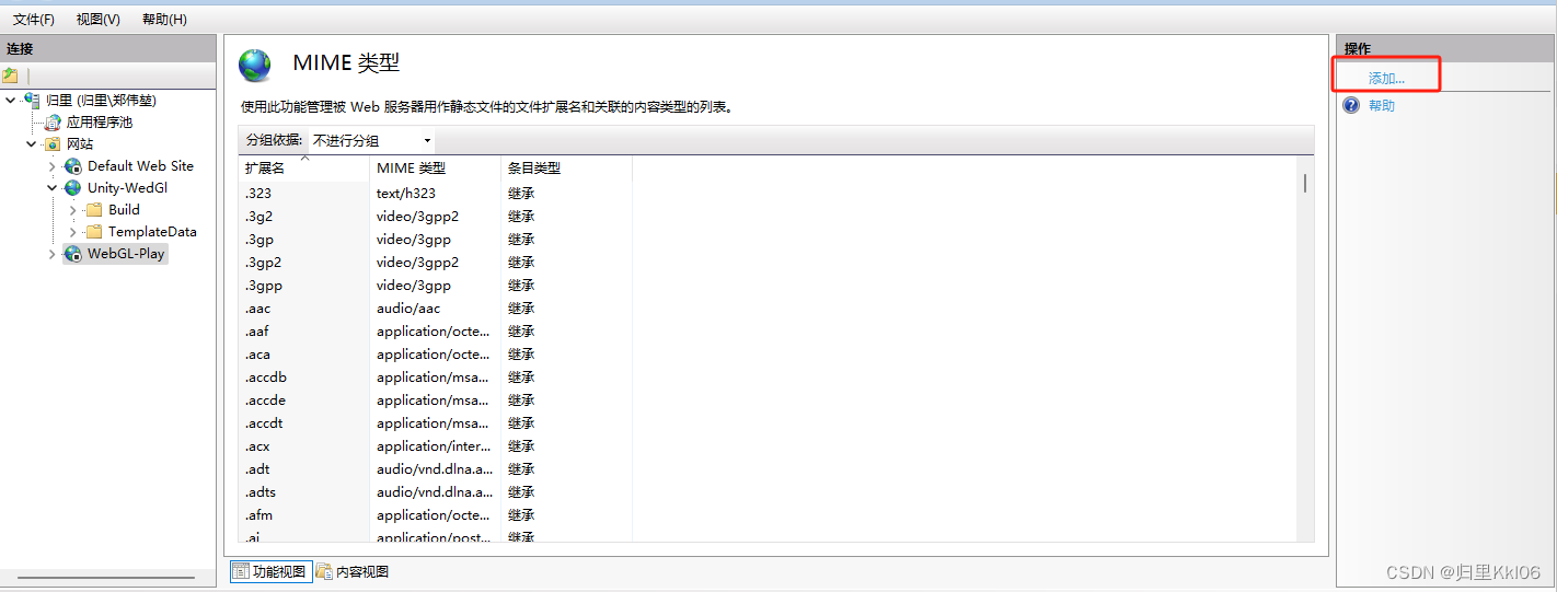Unity-WebGL配置系统教程(含iis本地部署) --简略版_unity webgl iis-CSDN博客