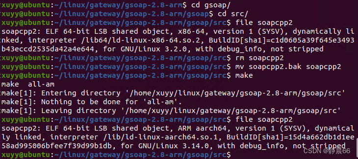 gsoap2.8交叉编译方法（详细、亲测可用）_gsoap交叉编译-CSDN博客
