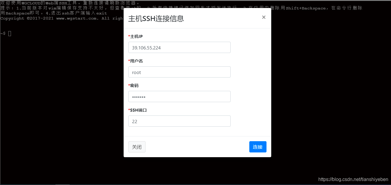 轻巧实用的web ssh工具使用笔记——WGCLOUD_webssh多窗口使用-CSDN博客