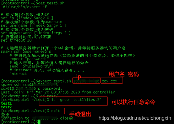 expect脚本使用说明解释_expect puts-CSDN博客