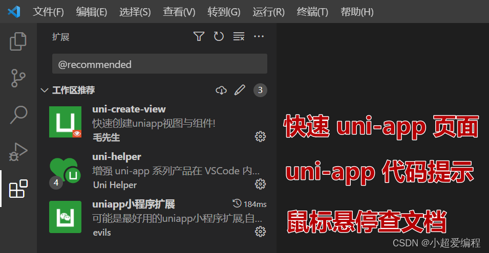 用vscode开发uni Appvue Ts项目流程vscode Uniapp Csdn博客 