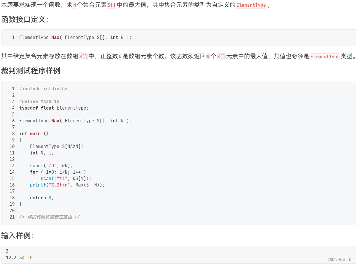 【c语言】pta 基础编程题目集 函数题(一)pta练习 基础编程题目函数题 Csdn博客