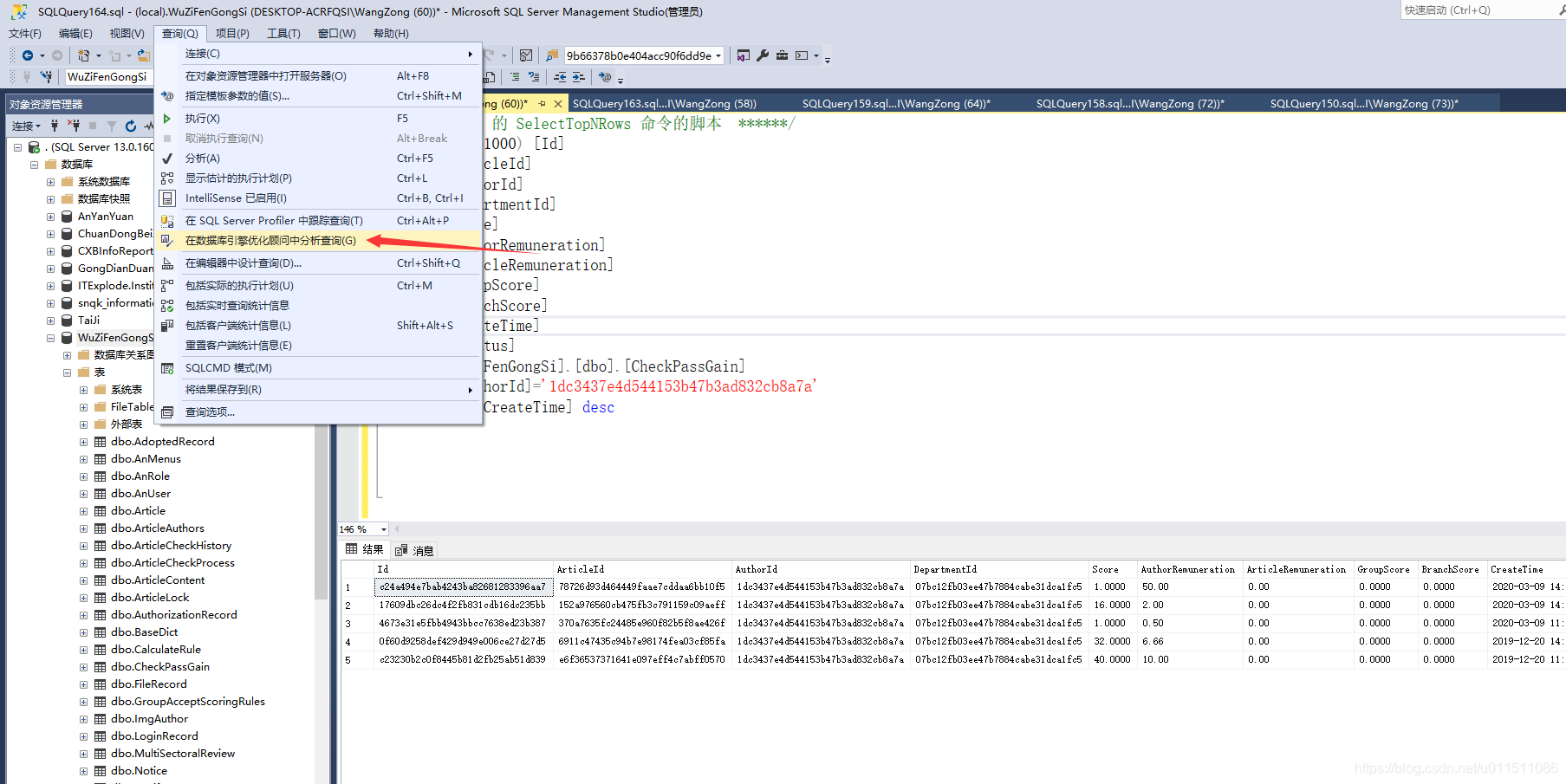 优化sql Server语句查询性能,如何使用数据库引擎优化顾问优化sql查询数据库引擎优化顾问如何使用 Csdn博客