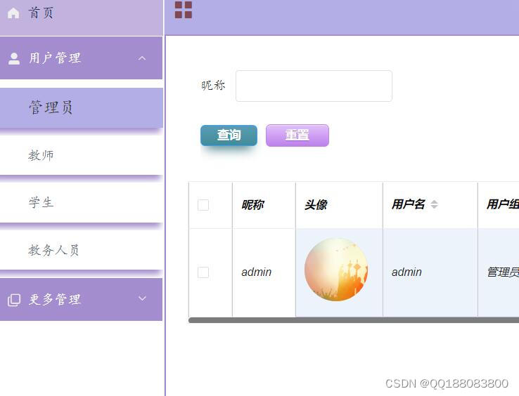Springbootvue教学资料评价系统 Java 学生评教系统学生评教功能vue代码的解释 Csdn博客