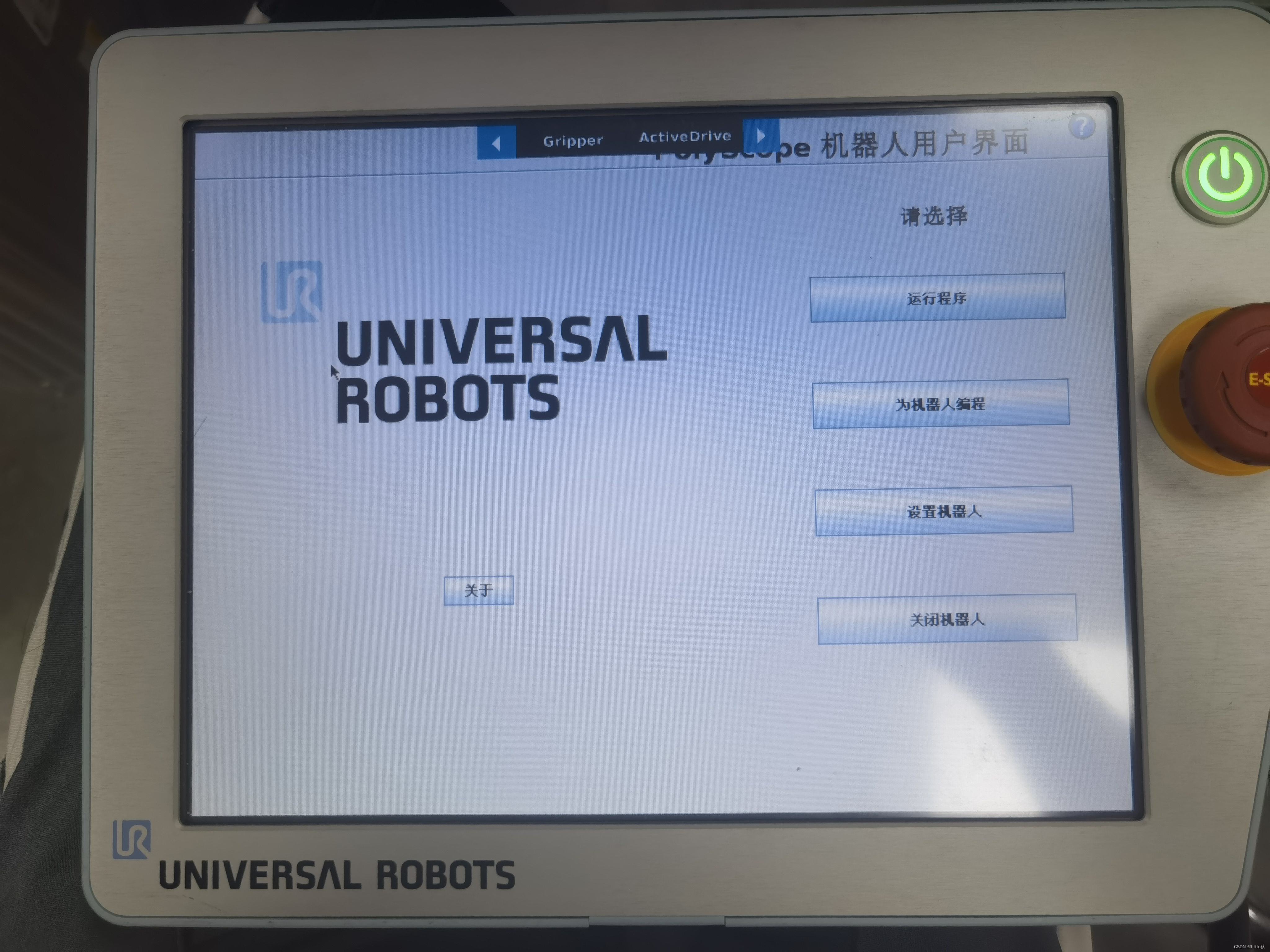 UR5机械臂+ROS noetic+Ubuntu20.04+moveit实物和仿真驱动_noetic 仿真ur5-CSDN博客