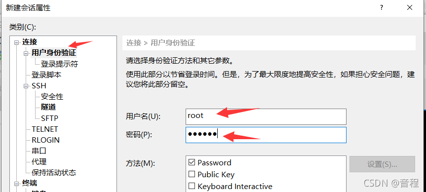Xmanager7如何通过SSH连接远程服务器_xmanager+ssh访问服务器-CSDN博客