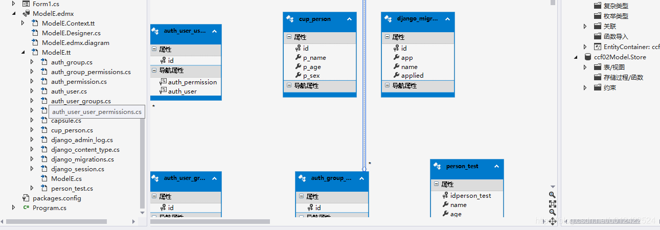 Entity Framework 使用教程_entityframework教程-CSDN博客