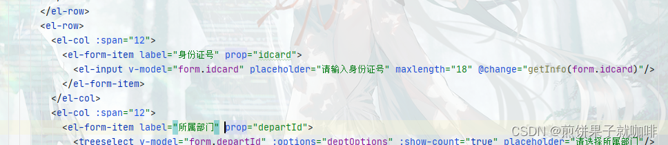 vue 在外部方法给下拉框赋值后不显示label_vue 设置下拉框labelfield显示值-CSDN博客