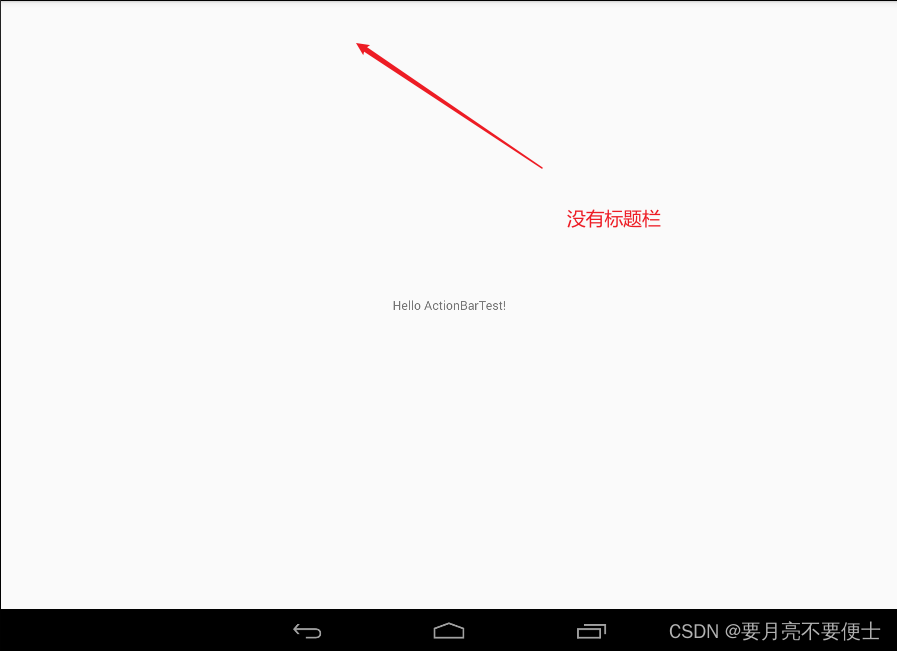 Android拓展知识 - 活动继承Activity或者继承AppCompatActivity的区别_有必要继承appcompatactivity-CSDN博客