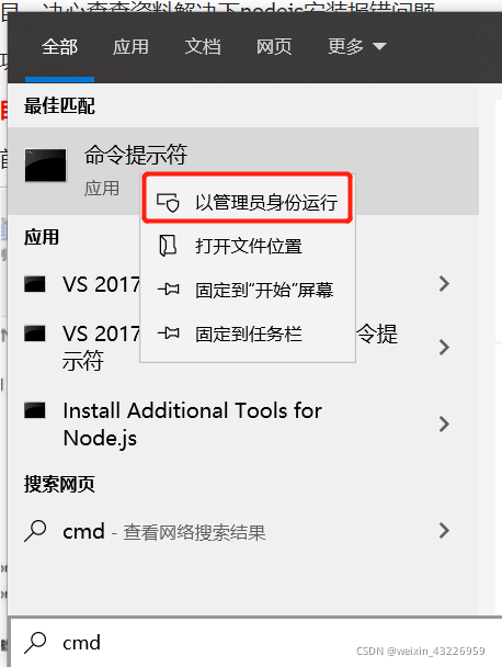 Windows 下卸载，安装，安装Node.js报错:2503、2502的解决方法_node卸载 2503-CSDN博客