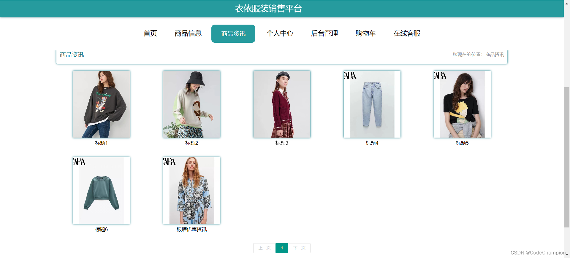 42基于springboot Vue实现的前后端分离 服装销售平台管理系统（项目 论文）springboot Vue 前后端分离论文 Csdn博客