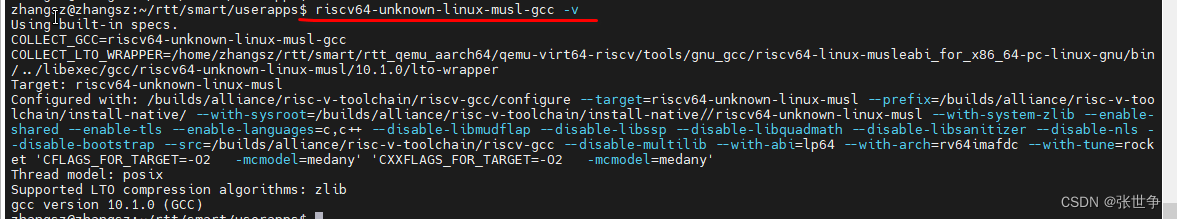 RT-Thread Smart qemu-virt64-riscv 用户态 userapps 的编译与运行_驱动开发_张世争-华为开发者空间