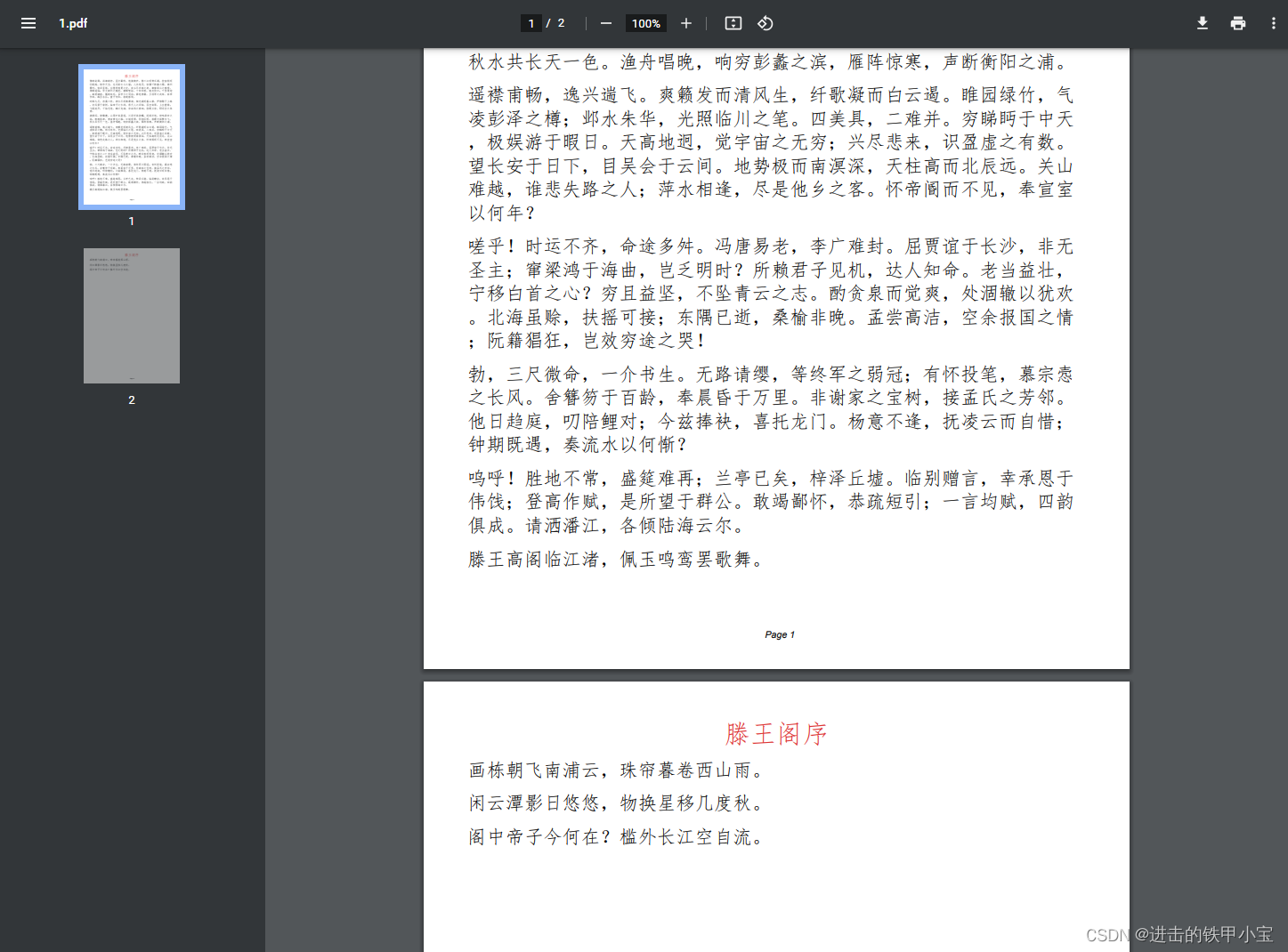 python FPDF显示中文问题：UnicodeEncodeError: ‘latin-1‘ codec can‘t encode characters in position 2069 ...