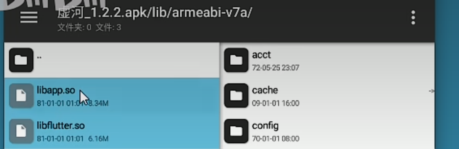 【Android安全】Flutter app逆向_flutter逆向助手-CSDN博客