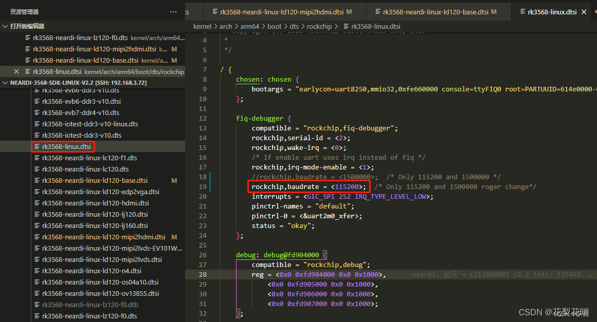 RK3568调试串口波特率调整教程：从ddrbin到U-Boot和Kernel-CSDN博客