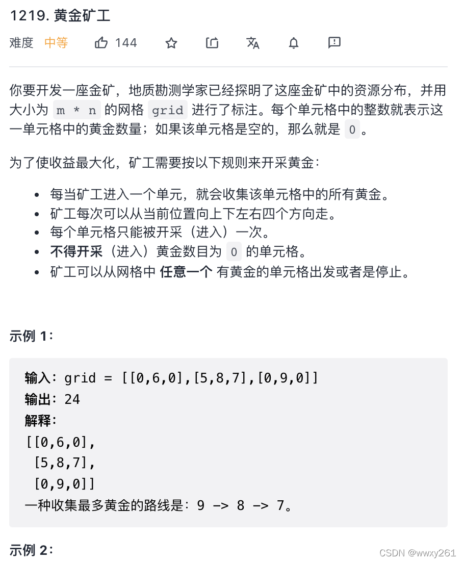 Leetcode 1219. 黄金矿工 （暴力dfs找最大值）_黄金区间,m-n最大值-CSDN博客