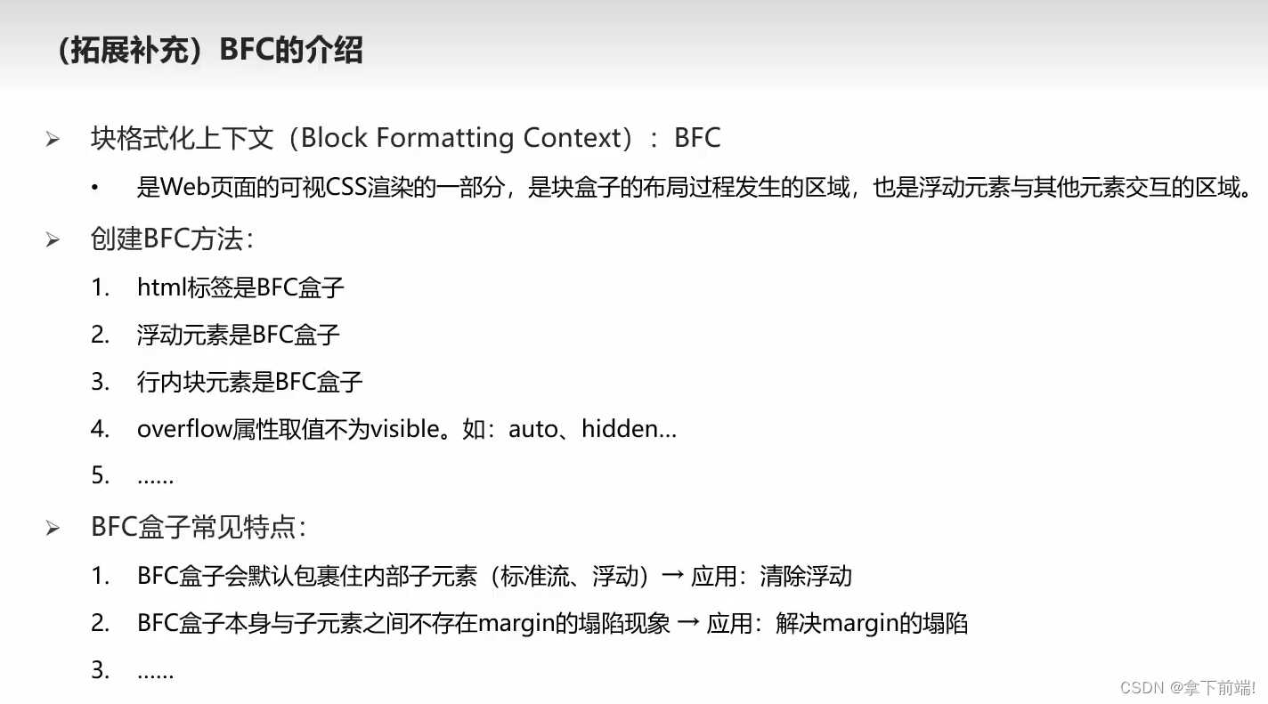 黑马程序员前端学习记录2022/10/16_csdn黑马程序员前端-CSDN博客