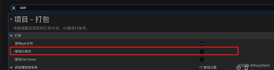 UE项目增加DLC的方法：PakLoaderPlugin的使用-CSDN博客