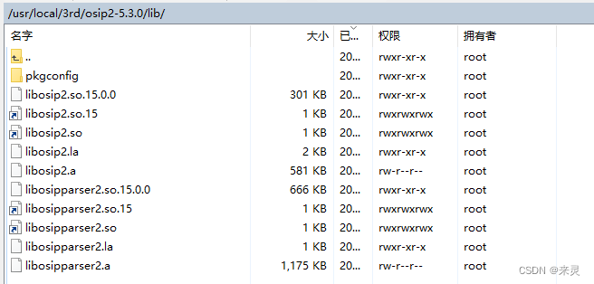 linux环境中编译exosip2和osip2库_exosip编译-CSDN博客