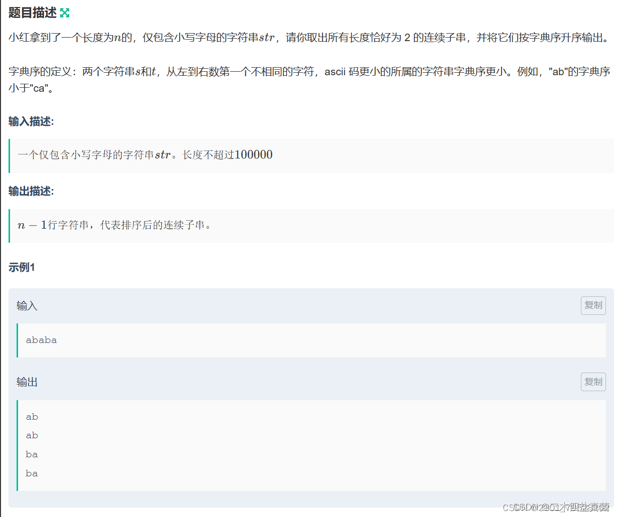 牛客周赛 Round 28-CSDN博客