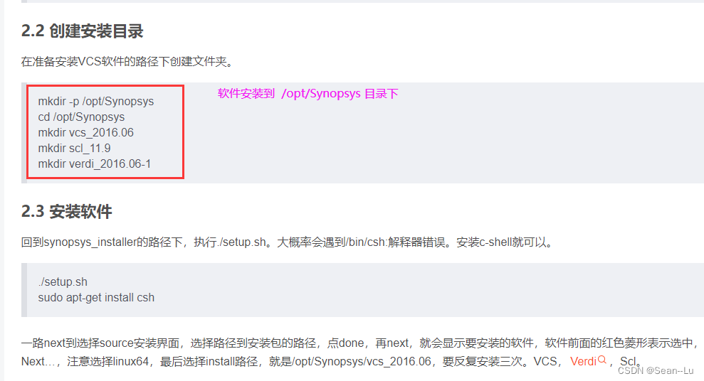 Linux下设计工具配置 gvim，vcs verdi 2016_verdi 默认 使用gvim 全局配置-CSDN博客