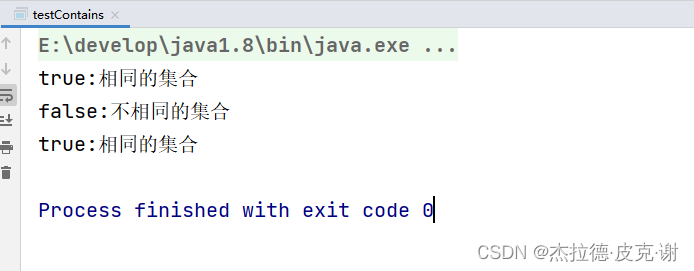 Java判断两个List 是否完全相等。containsAll 、 字符串中是否包含指定的字符或字符串 contains-CSDN博客