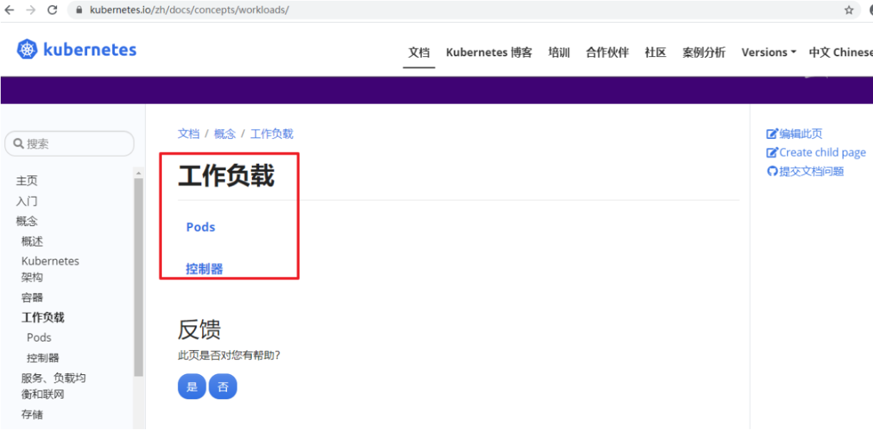 工作负载(workloads)-CSDN博客