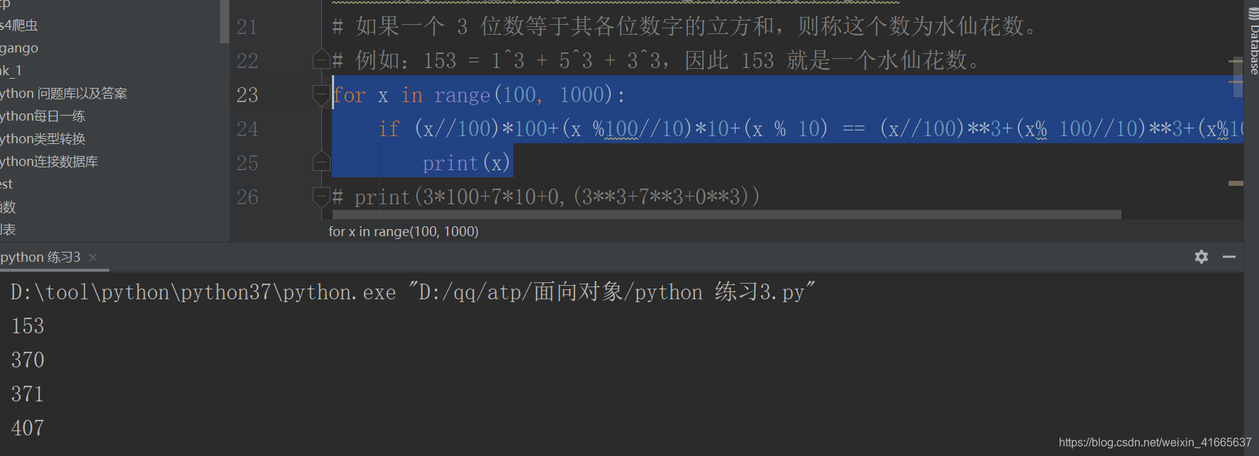 Python 编写一个程序，求 100~999 之间的所有水仙花数编写一个程序求100 999之间的所有水仙花数python复制 Csdn博客