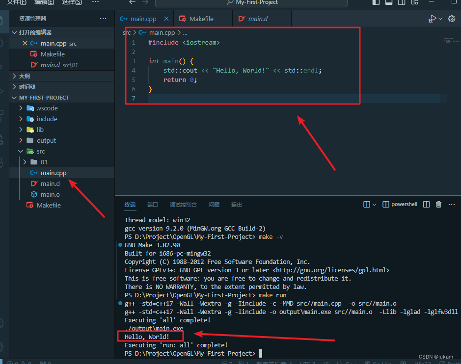 Opengl — 介绍与vscode环境配置vscode配置opengl Csdn博客 