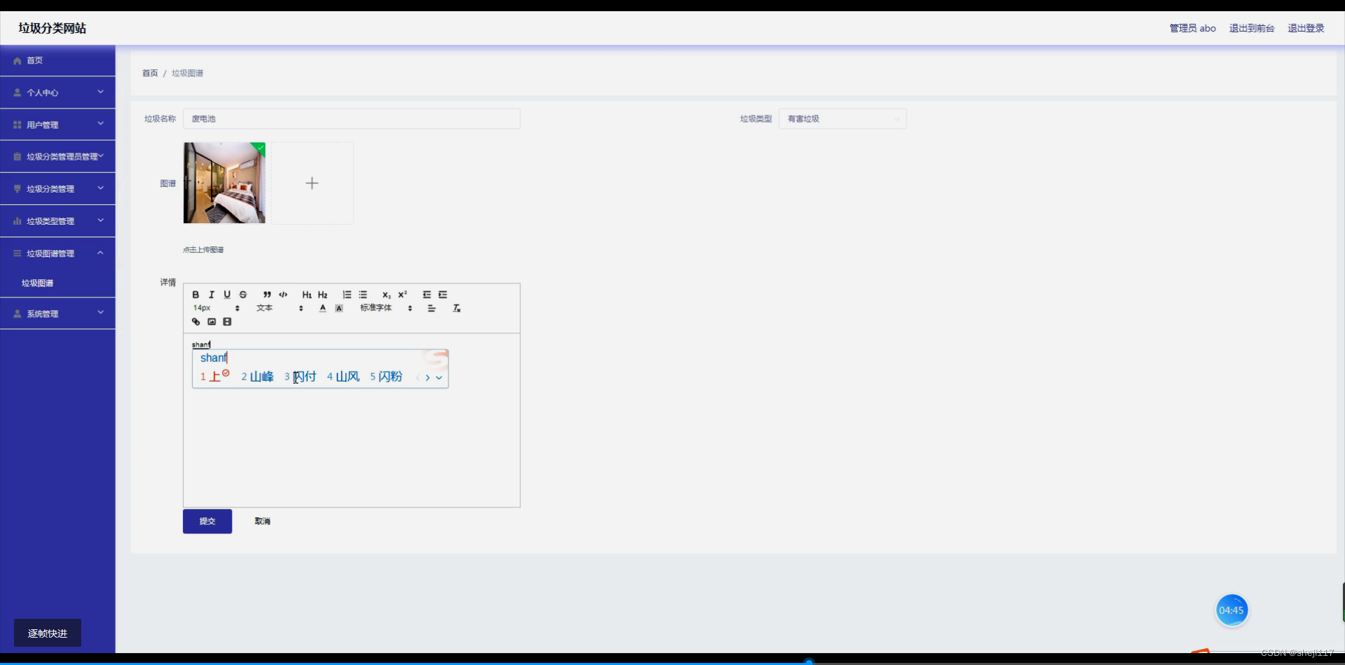Java毕设项目垃圾分类网站计算机（附源码系统数据库lw）垃圾分类系统设计java Csdn博客